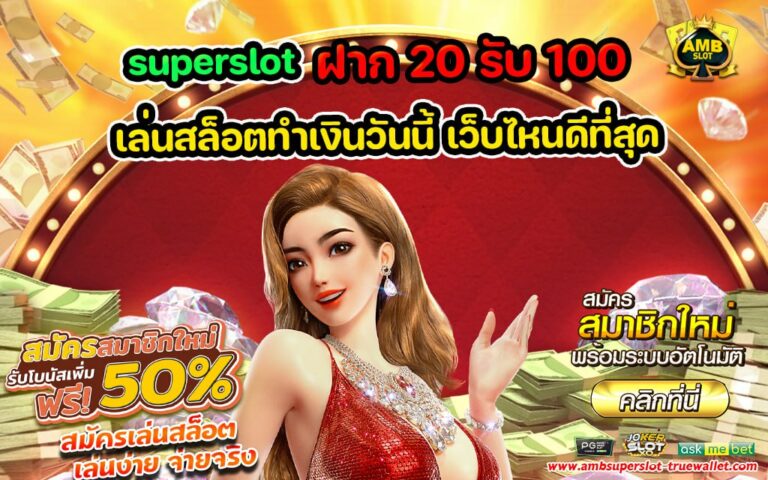 ทางเข้าเล่นซุปเปอร์สล็อต ในตัวละครโบราณของจีน